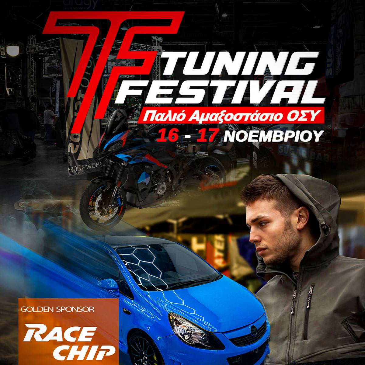 Ετοιμάσου για Δράση στο Tuning Festival 2024 με την TGS Parts 16 - 17 ...